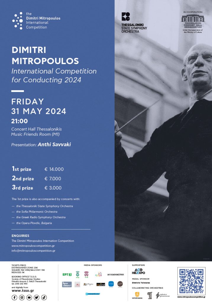 Press Release: The 16th International Dimitri Mitropoulos Competition ...